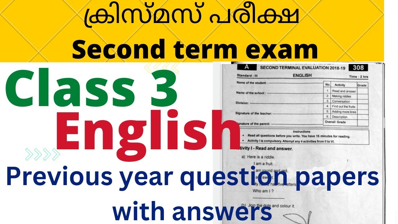 class 3 English second term exam previous year question paper with answers| @talknwalk5886 - YouTube