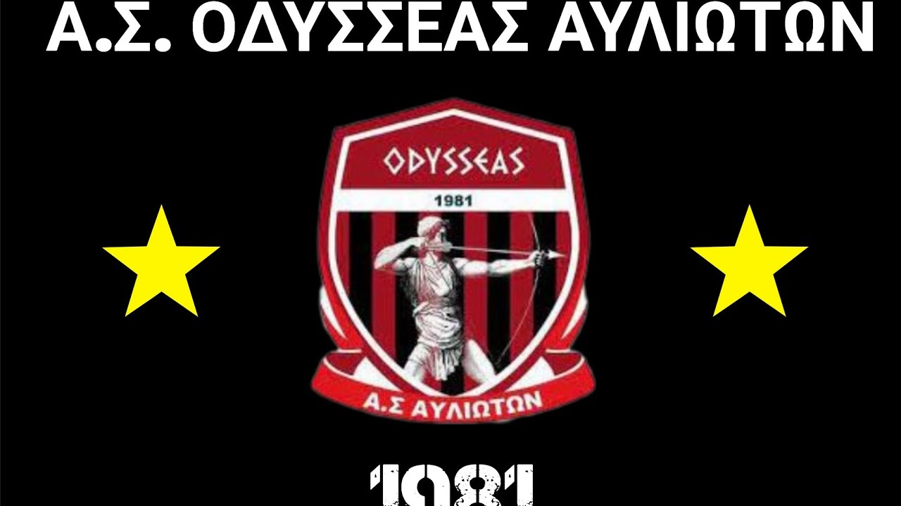 ΎΜΝΟΣ Α.Σ. ΟΔΥΣΣΕΑΣ ΑΥΛΙΩΤΩΝ - YouTube
