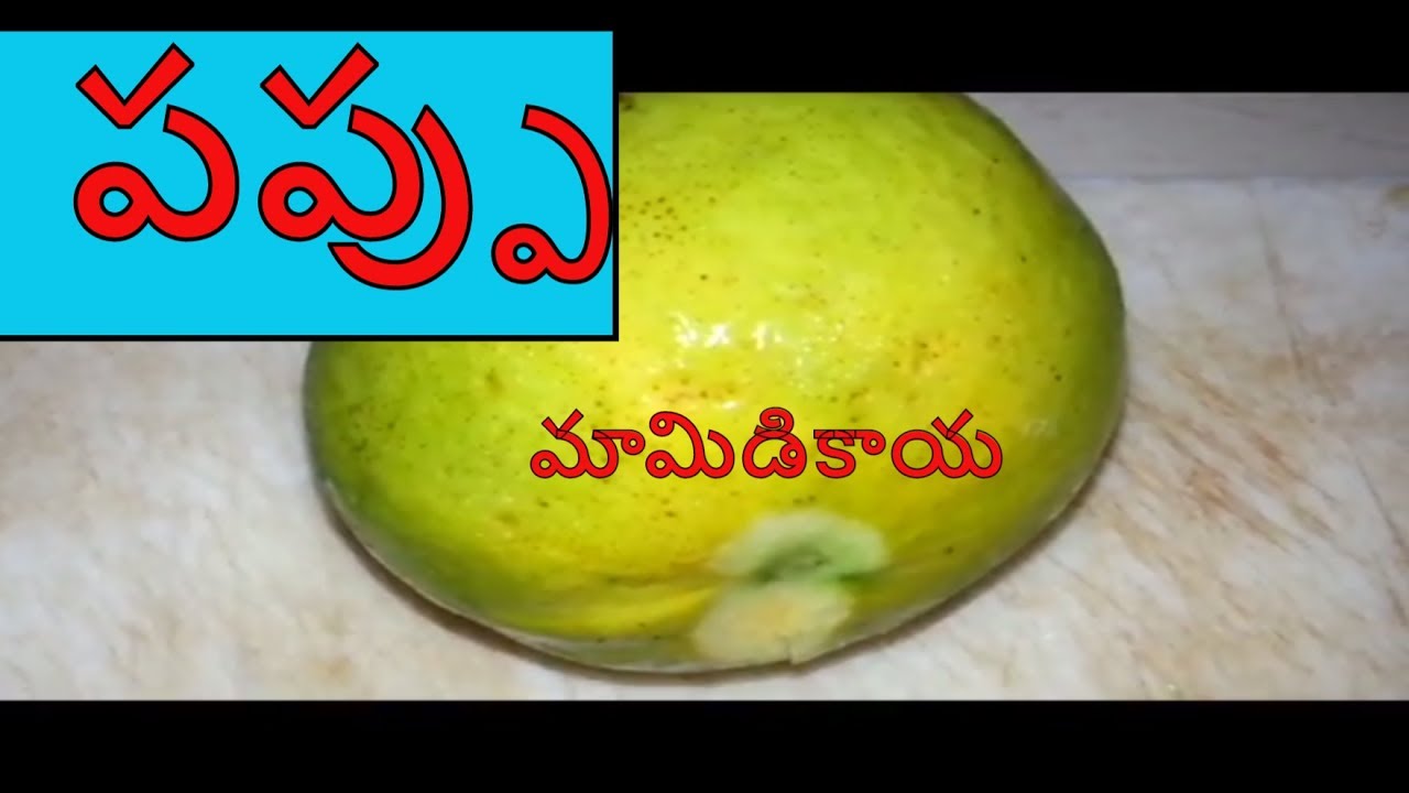 Mango Dal recipe, Mamidikaya Pappu, Mamidikaya Pappu in Telugu, Mango ...