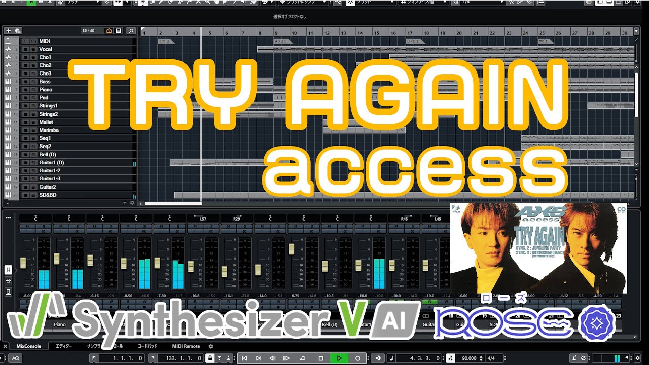 【DTM】TRY AGAIN / access【Cover】【Synthesizer V AI 夢ノ結唱 ROSE】 - YouTube