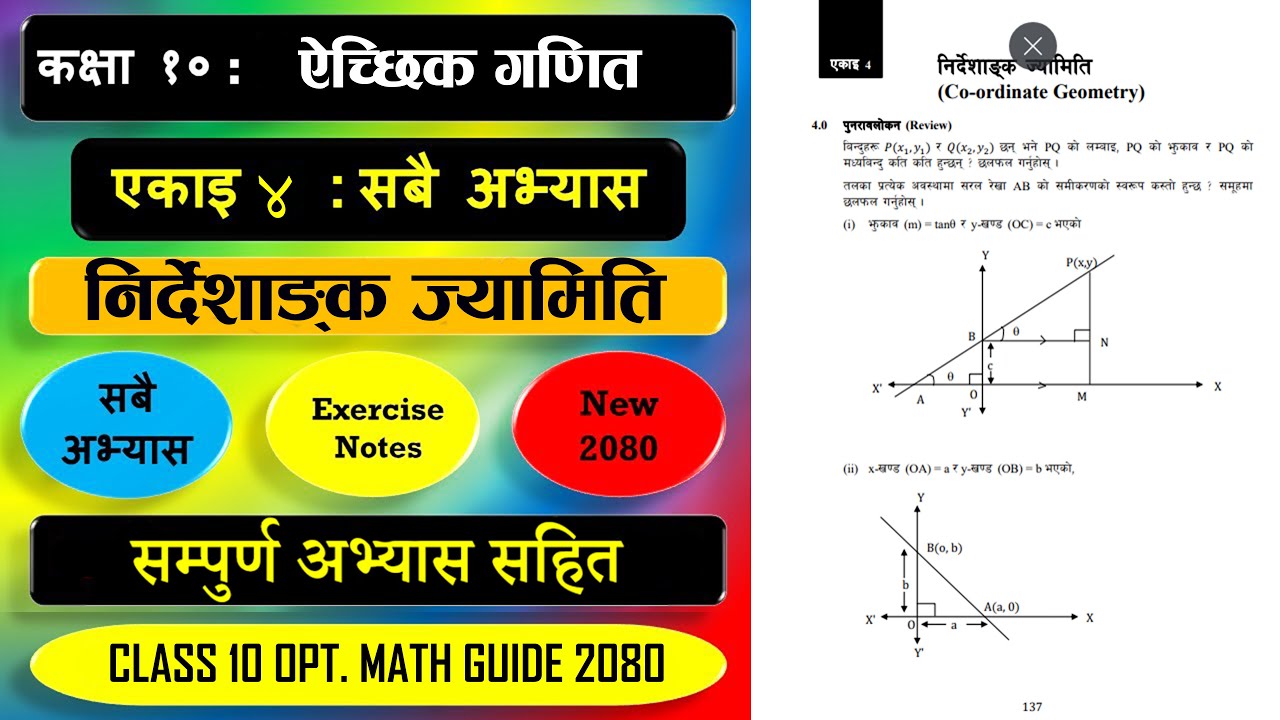 Class-10 OPT. MATH || UNIT 3 - Co-ordinate Geometry (निर्देशाङ्क ...
