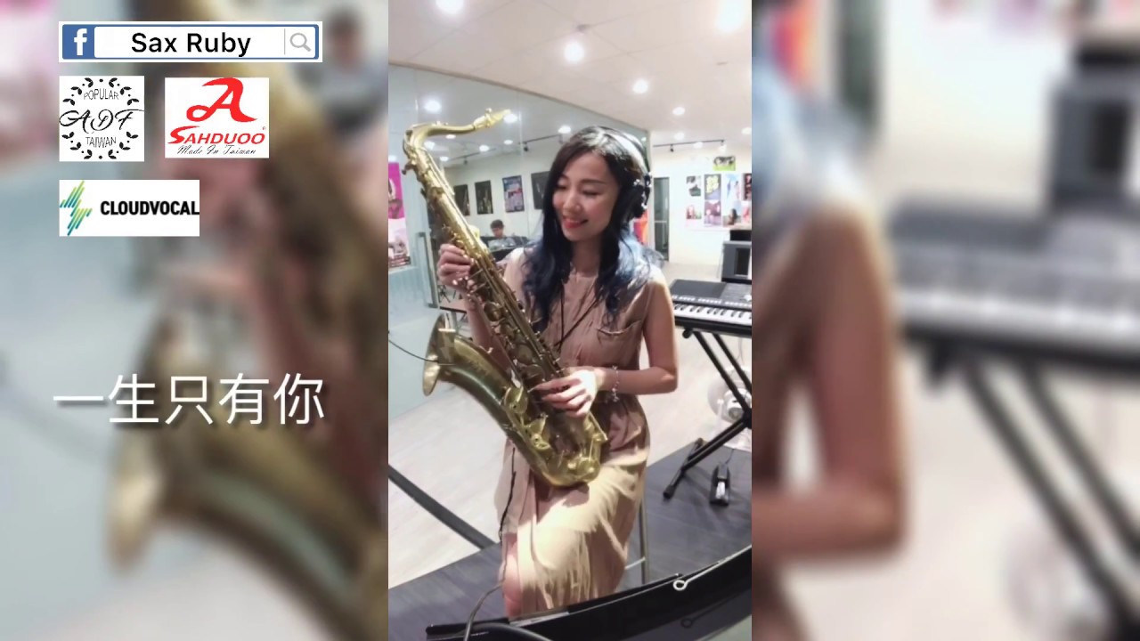 一生只有你-Saxruby(C key) - YouTube
