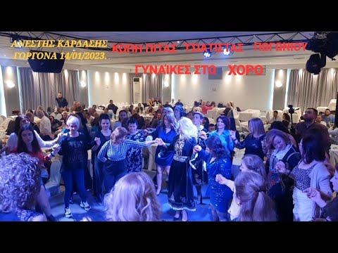 ΚΟΠΗ ΠΙΤΑΣ ΠΟΛΙΤΙΣΤΙΚΟΥ ΣΥΛΛΟΓΟΥ ΤΣΙΑΤΙΣΤΑΣ ΠΩΓΩΝΙΟΥ ''ΜΕΤΑΜΟΡΦΩΣΗ ΤΟΥ ...