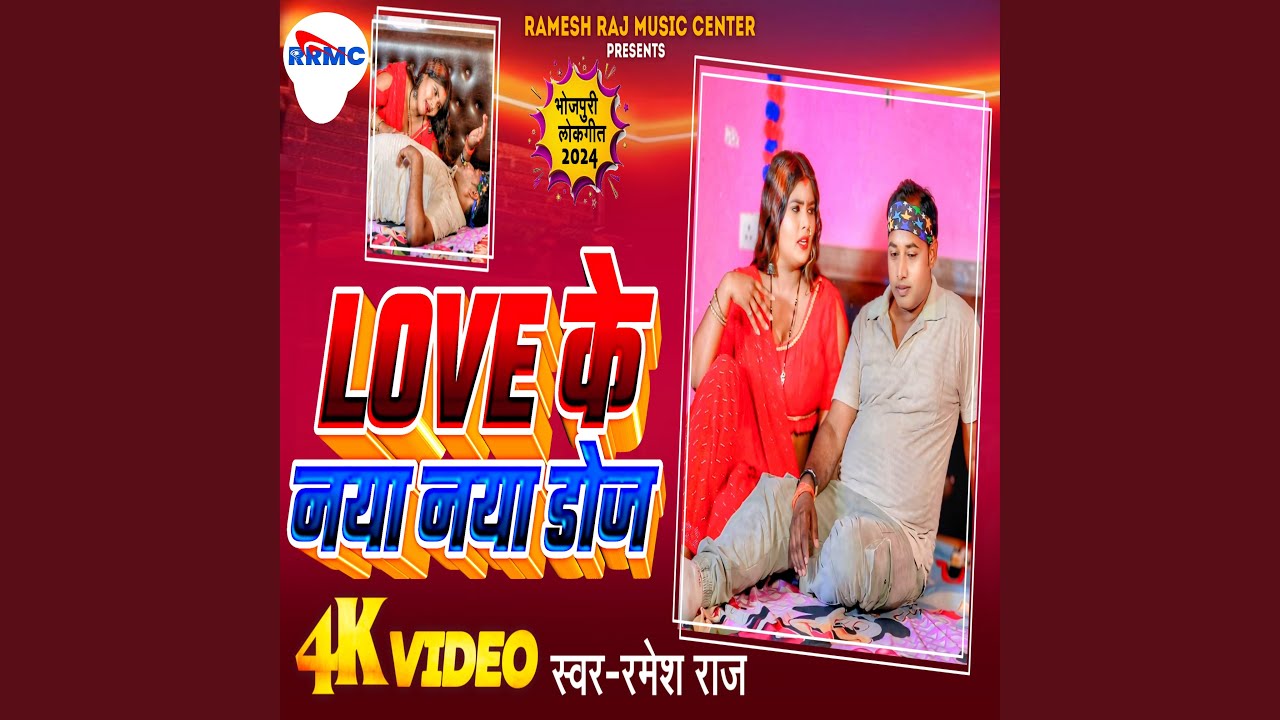 Love Ke Naya Naya Dose - YouTube