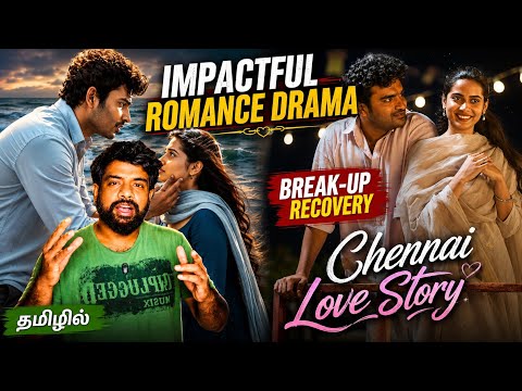 Chennai Love Story Movie Review Tamil | Chennai Love Story Review Tamil | SonyLiv