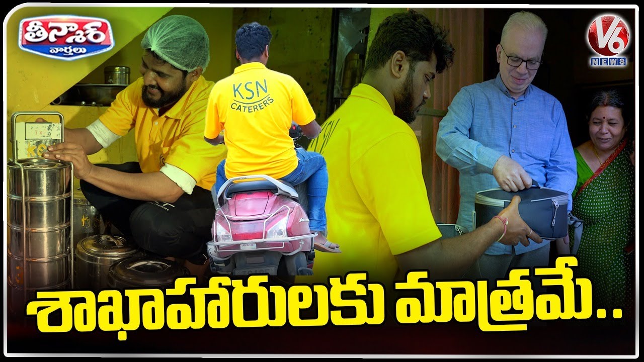 All Types Of Veg Food Available In KSN Iyengar Kitchen & Caterers | V6 ...