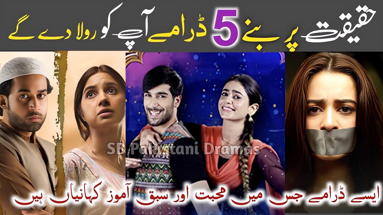Top 5 Very Sad Love Story Dramas | Best Pakistani Dramas | True stories ...