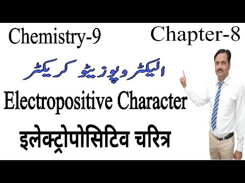 Electropositive character (इलेक्ट्रोपोसिटिव चरित्र)-Chemistry-9-chapter ...