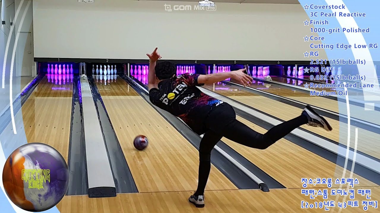 [Brunswick] Cutting Edge Pearl 투구영상 - YouTube