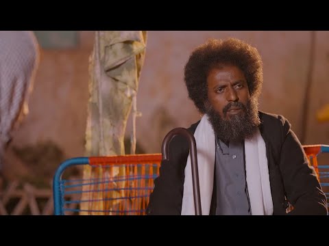  New Eritrean Series film 2026 #Yewaff Ghenet #የዕዋፍ ገነት  Part - 32 , Coming Soon 