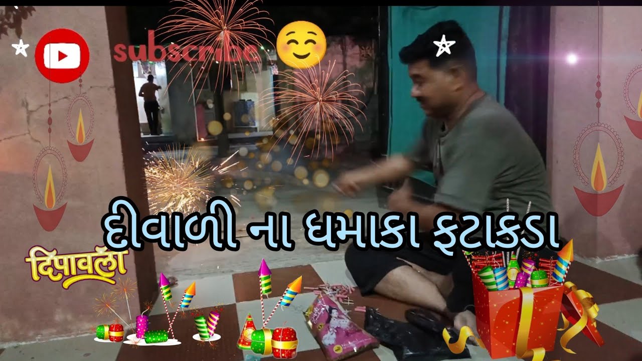 Diwali celebration 🎉 fatakda દીવાળી ધમાકા - YouTube