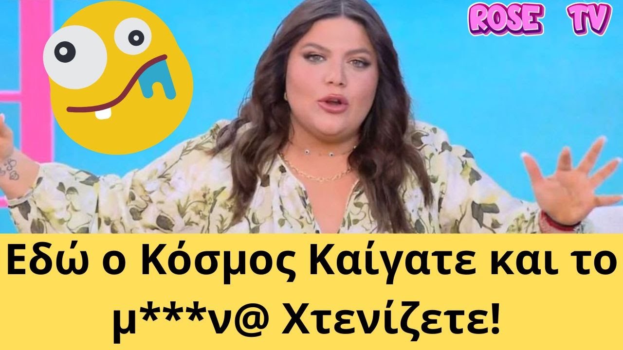 Έντρομη η Μπάρκα στον ΑΕΡΑ του MEGA Άρχισε να Τρέμει, Έβγαζε Σάλια ...