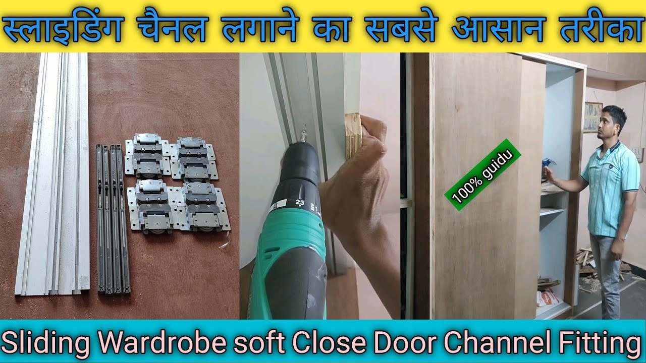Sliding Channel कैसे लगाते हैं | How To Fix Sliding Channel | Sliding ...