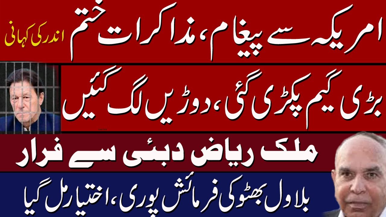 why imran khan call of mazakrat ? Ikhtilaf-e-Raye With Iftikhar Kazmi ...