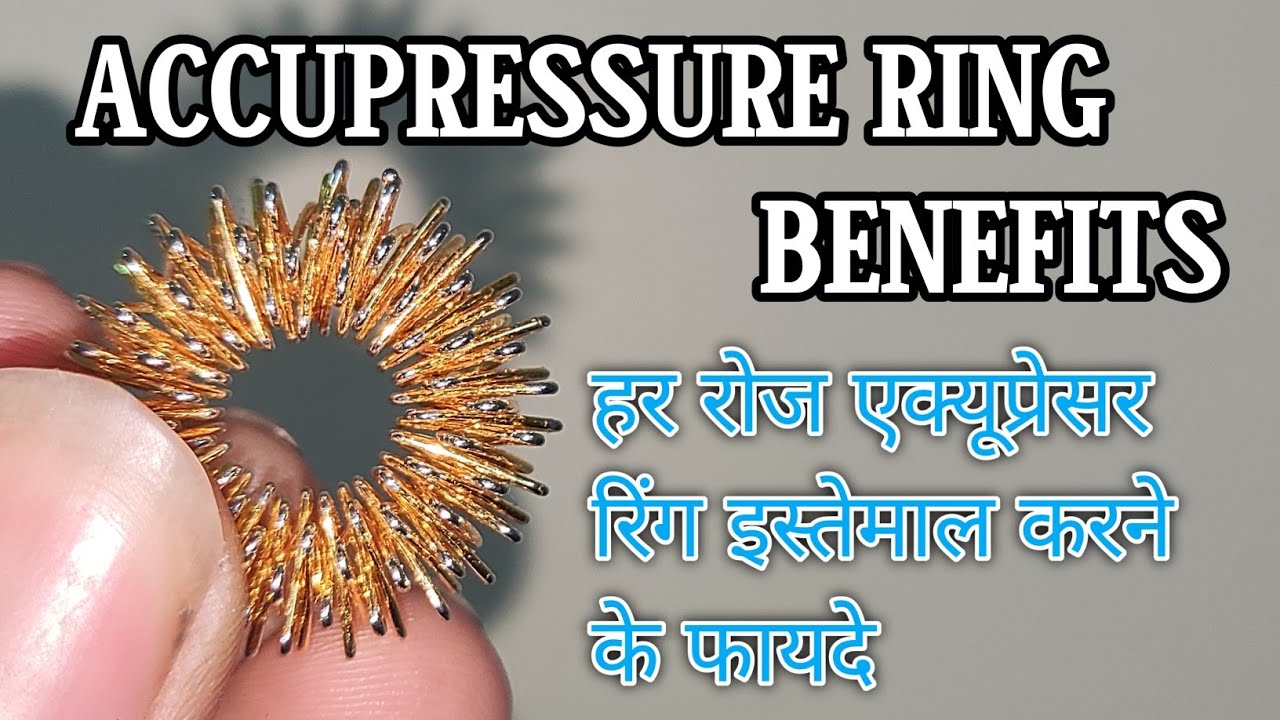 Benefits of using daily acupressure ring हर रोज एक्यूप्रेसर रिंग ...