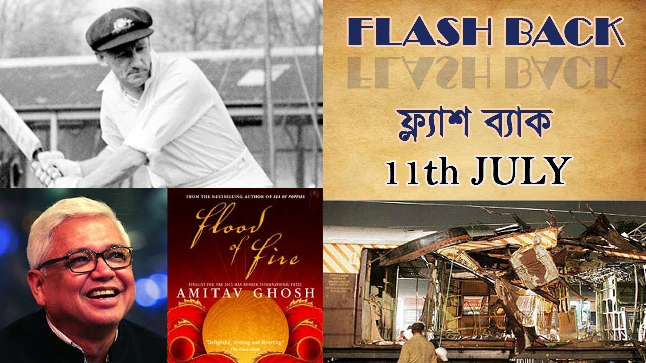 11th July II Flashback II Binodan Plus - YouTube