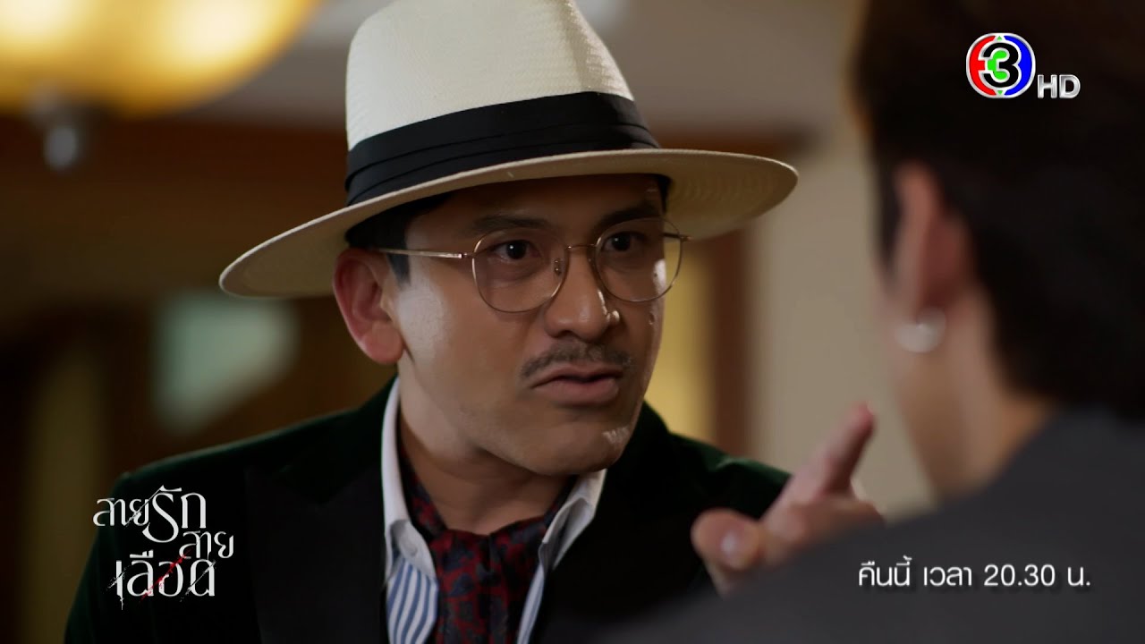 สายรักสายเลือด EP.15 คืนนี้ 20.30 น. | 3Plus - YouTube