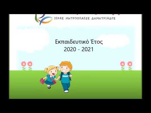 ΕΤΗΣΙΟ ΕΚΠΑΙΔΕΥΤΙΚΟ ΠΡΟΓΡΑΜΜΑ ΑΠΟ ΤΟN ΒΡΕΦΟΝΗΠΙΑΚΟ ΣΤΑΘΜΟ - ΝΗΠΙΑΓΩΓΕΙΟ ...