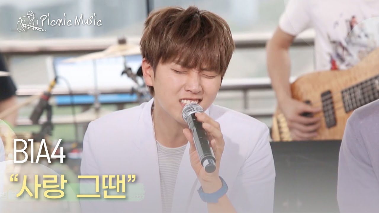 B1A4 - 사랑 그땐 | #피크닉라이브소풍 l EP.49 - YouTube