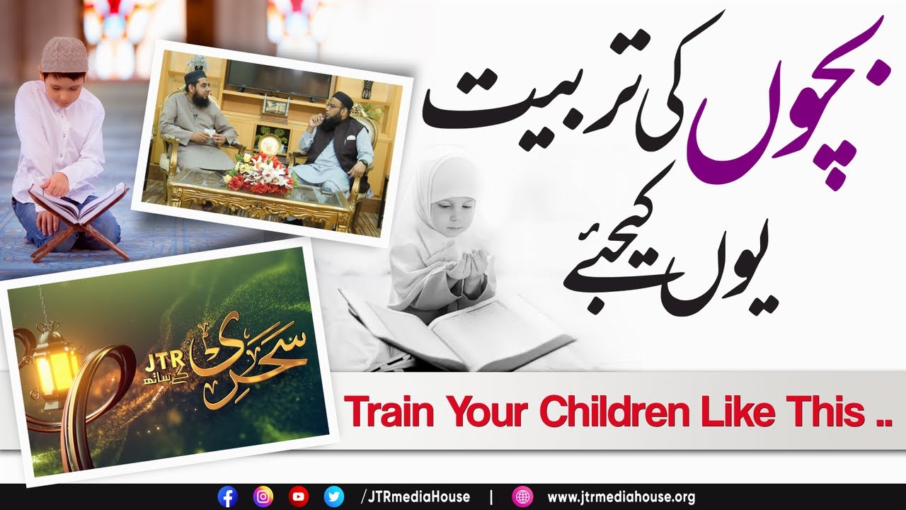 Train Your Children Like This | JTR Media House - YouTube