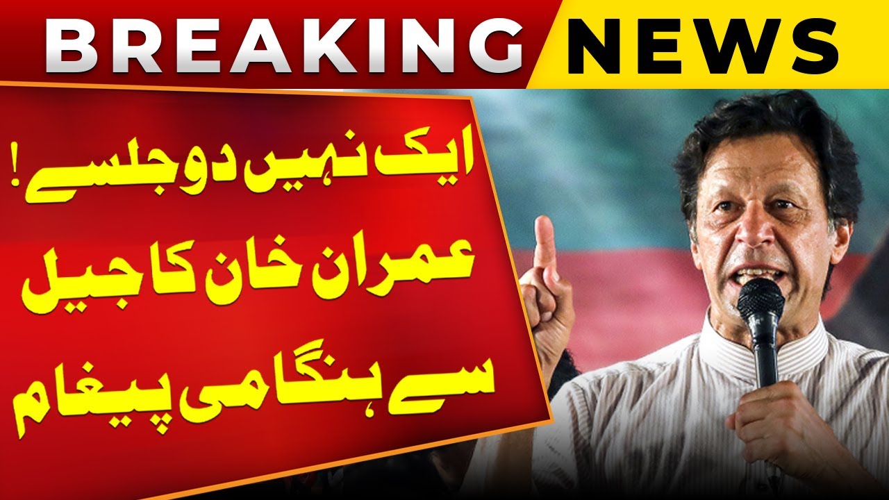 PTI Jalsa | Imran Khan Important Message To Nation From Adiala Jail ...