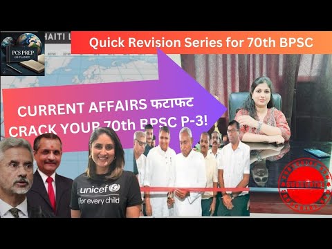 🔔 Important Current Affairs | Bihar Mircha Chawal GI Tag 🏅 | Bagaha ...