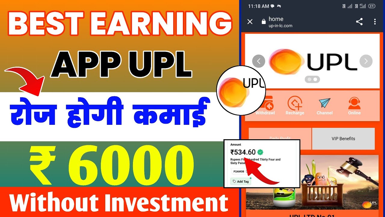 UPL App Kab Tak Chalega | UPL App Se Paisa Kaise Kamaye | UPL App Me ...