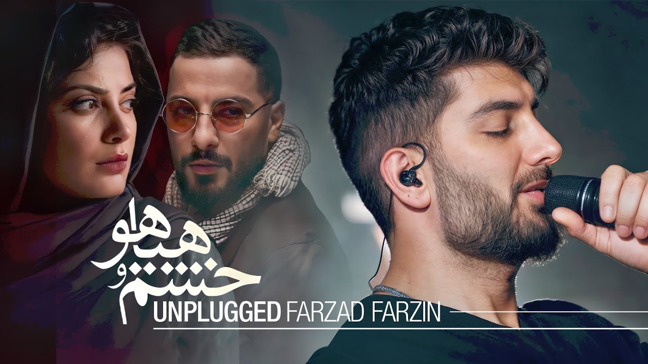 Farzad Farzin & Navid Mohammadzade - حیف منو تو حیف از این عشق - نوید ...