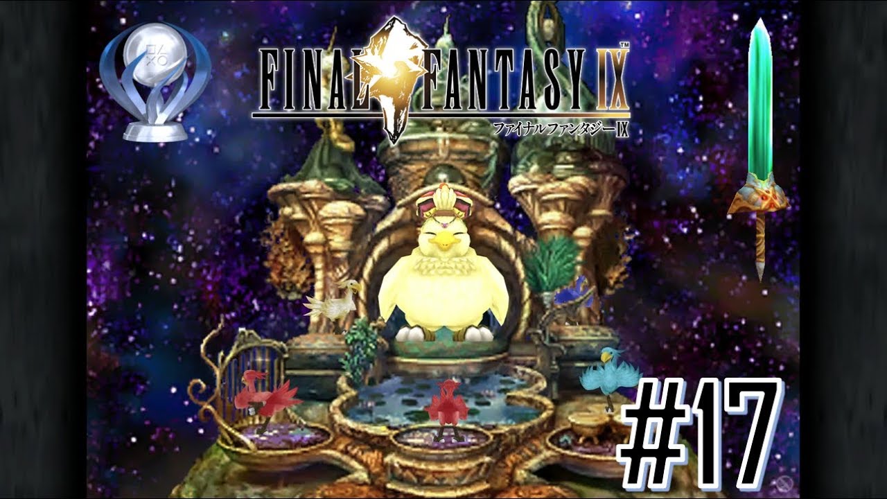 Final Fantasy IX PS4 Perfect Excalibur II Platinum Walkthrough Part 17 ...