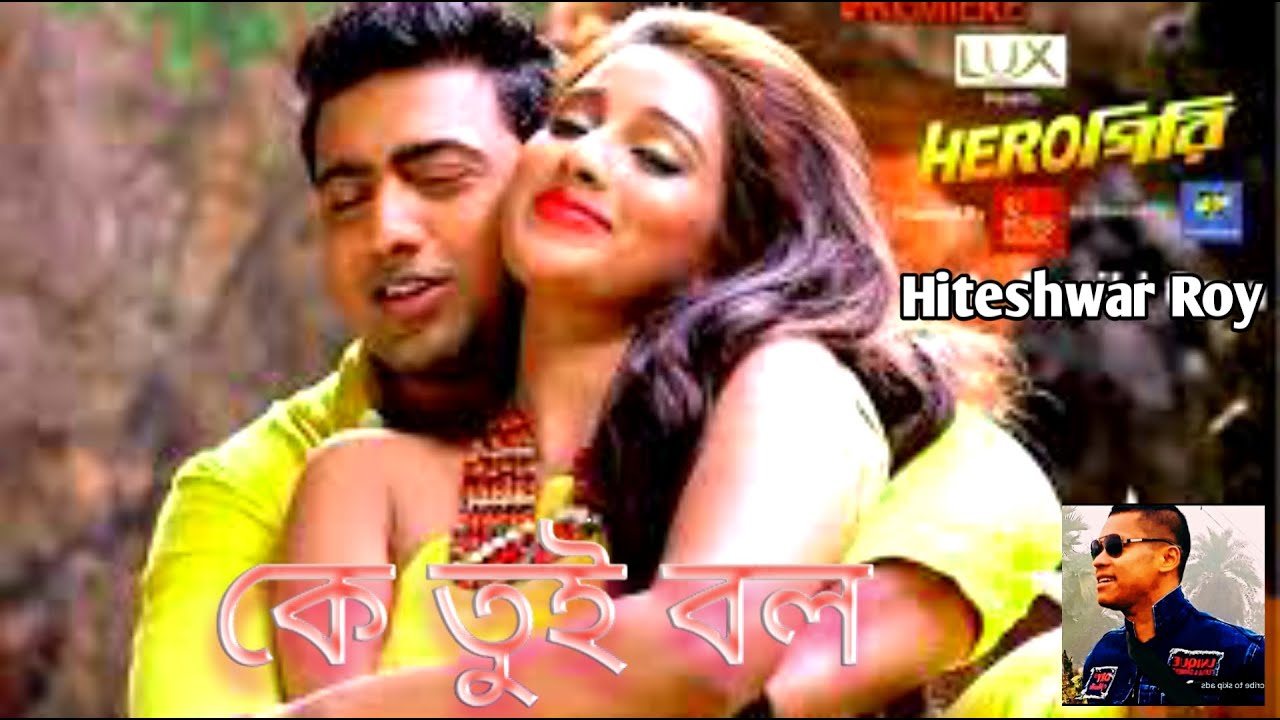 New Benagli Cover Song of Dev / Arijit Singh / Bangla Movie Songs Cover ...