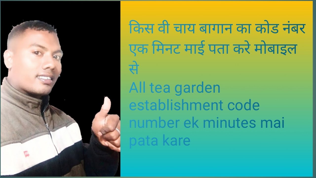 EPFO establishment code number kaise pata kare/how to establishment ...