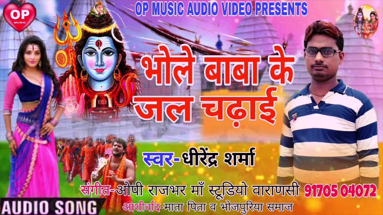 ISI gane per Shobhit Raj ka Shankar Parvati gana per video super raha ...