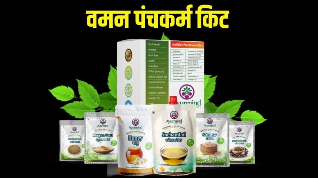 Vaman Karma Kit | Panchakarma Kits | Ayurmind Healthcare | Panchakarma Treatment | Ayurveda ...