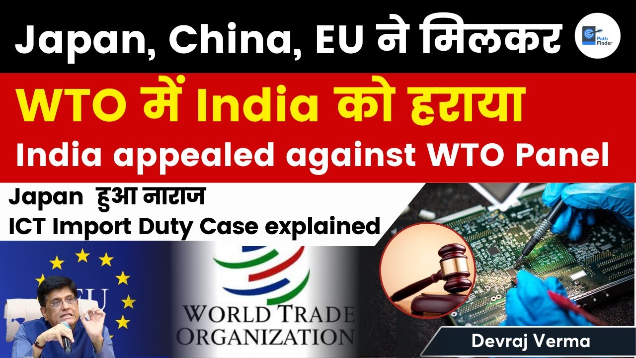 India appeals to WTO over dispute over ICT tariffs | ICT import duty case Explained by Devraj ...