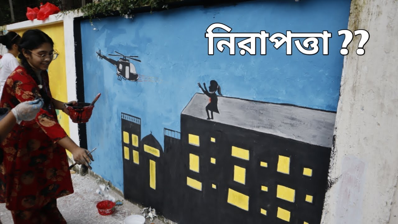 গ্রাফিতি ও দেয়াল লিখন শারীরিক শিক্ষা কলেজ মোহাম্মদপুর | Graffiti and ...