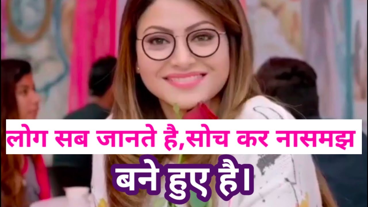 हम सब जानते है सोच कर लोग नासमझ बने हुए है //Motivational soch// poetry ...