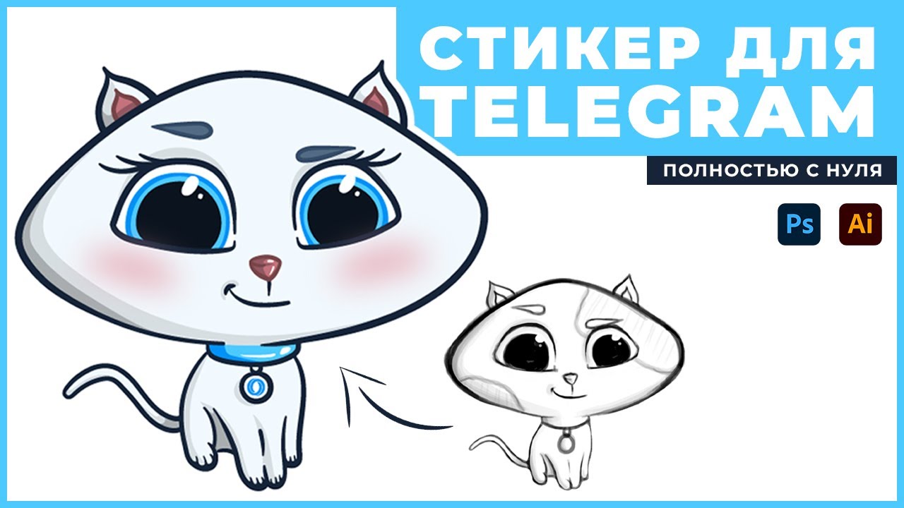 РИСУЕМ стикеры для Telegram Как нарисовать стикеры самому Youtube