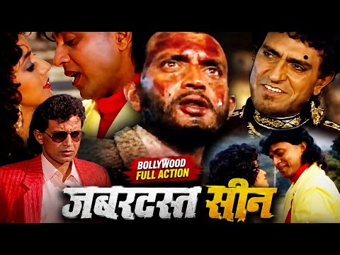 Mithun Chakraborty Madhuri Dixit nutun shakti kapoor amrish puri action movie । #mujrim#hindimovie