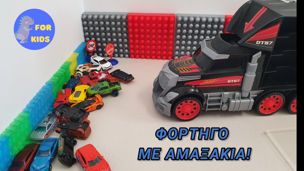 Αμαξάκια - Φορτηγό - Χρώματα - Μάρκες Αυτοκινήτων - Παιχνίδια ...