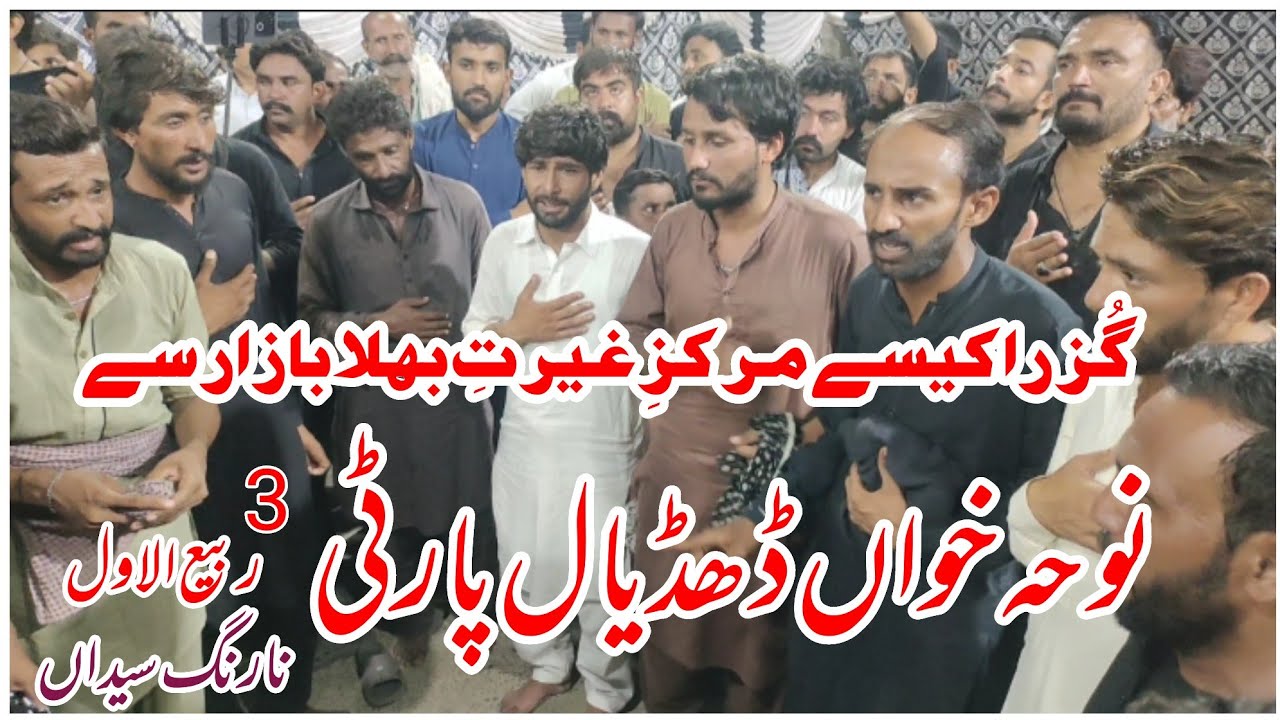 dhudial Party Matmi Sangt Sjadiya Dhudial 3 Rabi ul Awal 2025_Narng ...