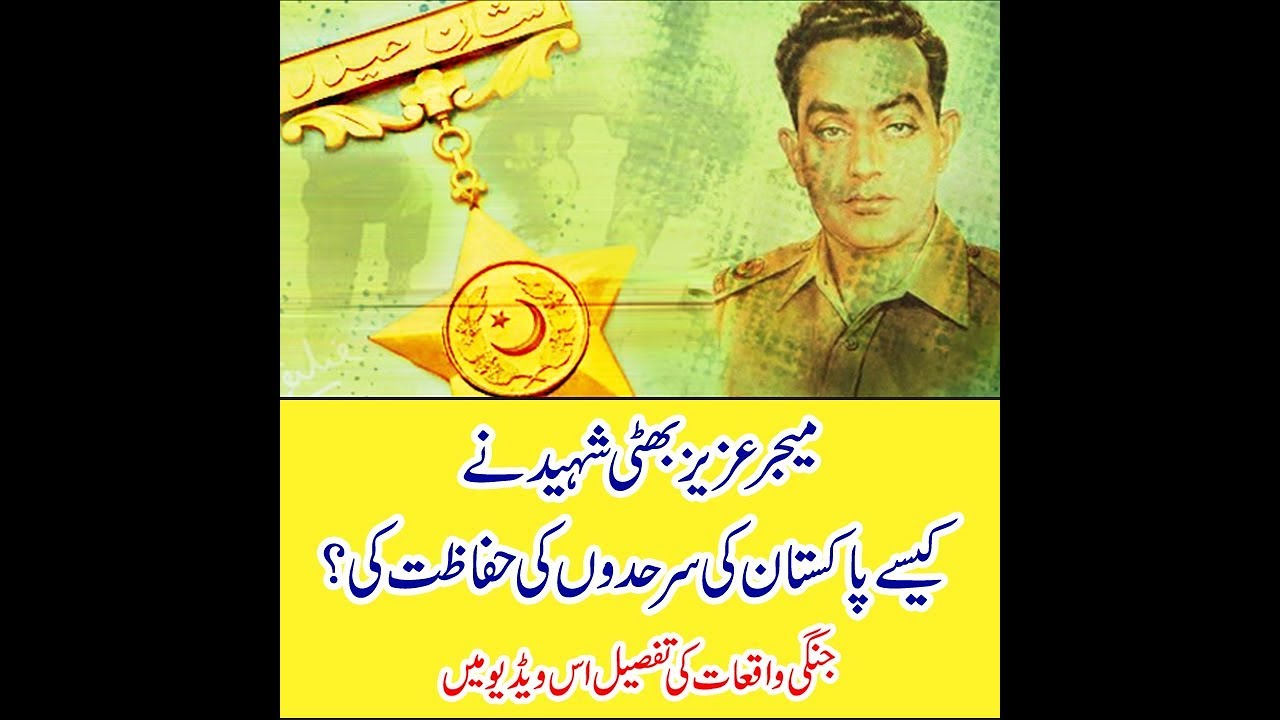 How Major Aziz Bhatti defended our nation? Details of 6 sep 1965 in the ...