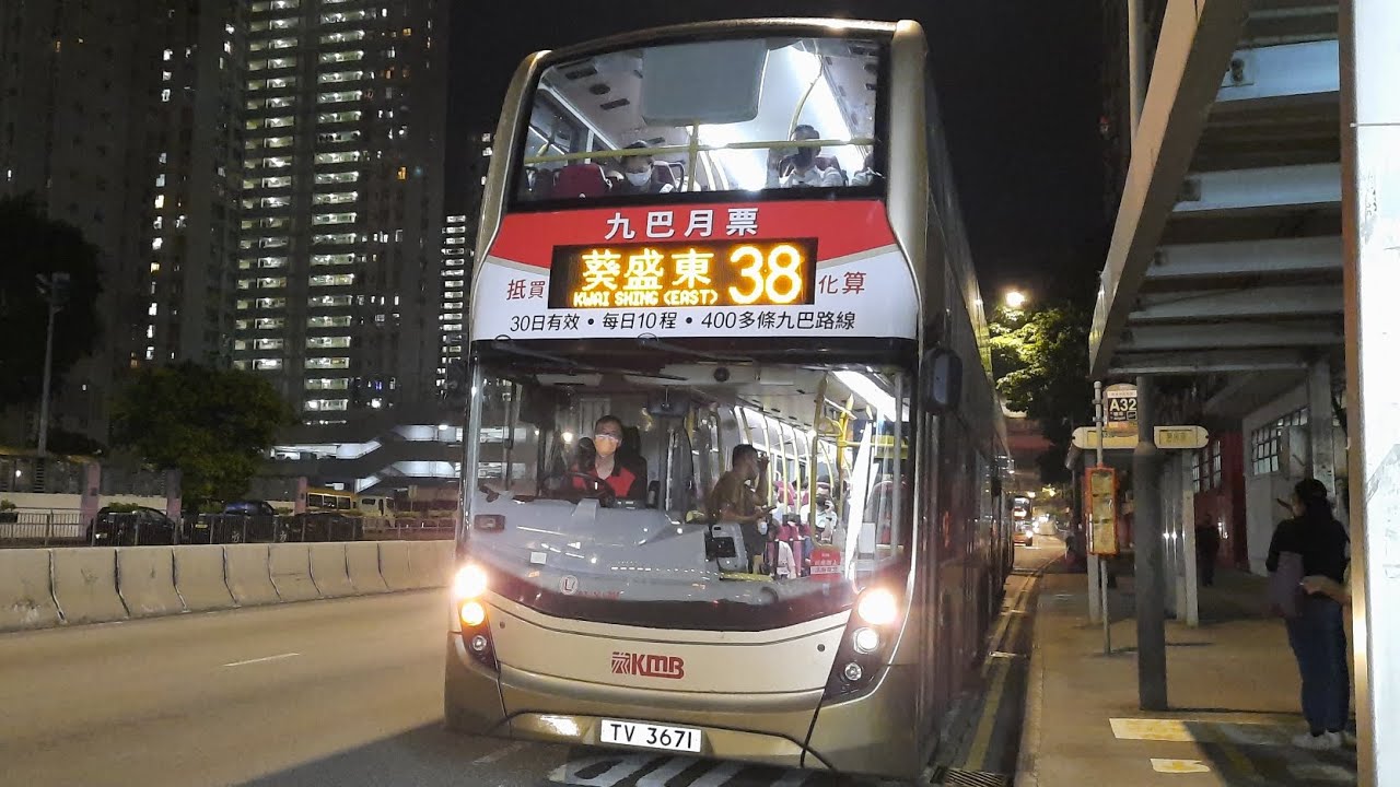 KMB L-38 ATENU814 TV3671@38到達葵俊苑巴士站 - YouTube
