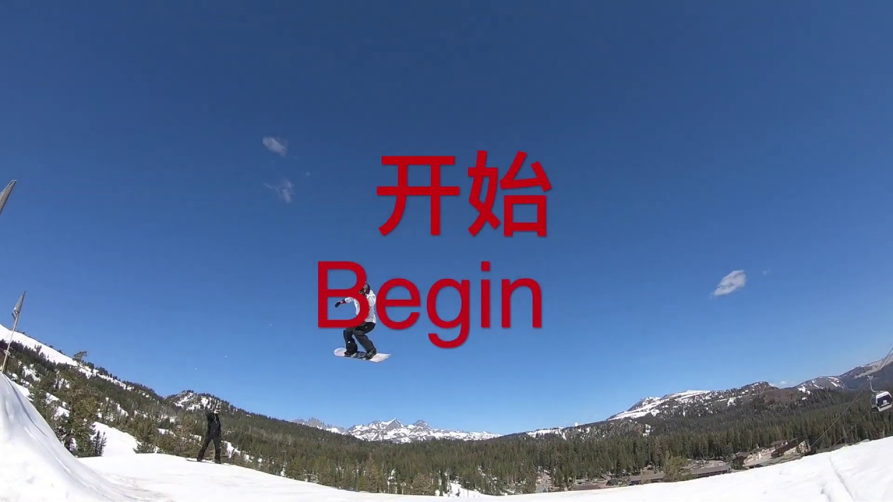 单板540 | Snowboard 540 Progression - YouTube