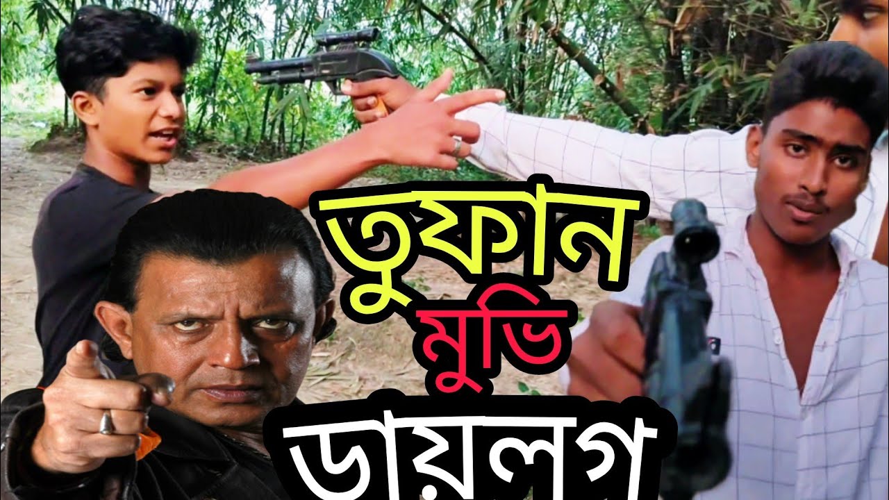 tulkalam Bengali dialogue movie - YouTube