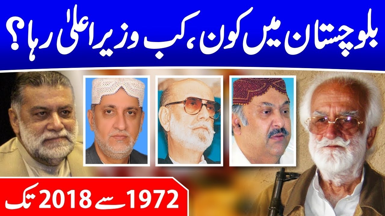 List of Chief Ministers of Balochistan - Akbar Bugti - Jam Kamal Khan ...