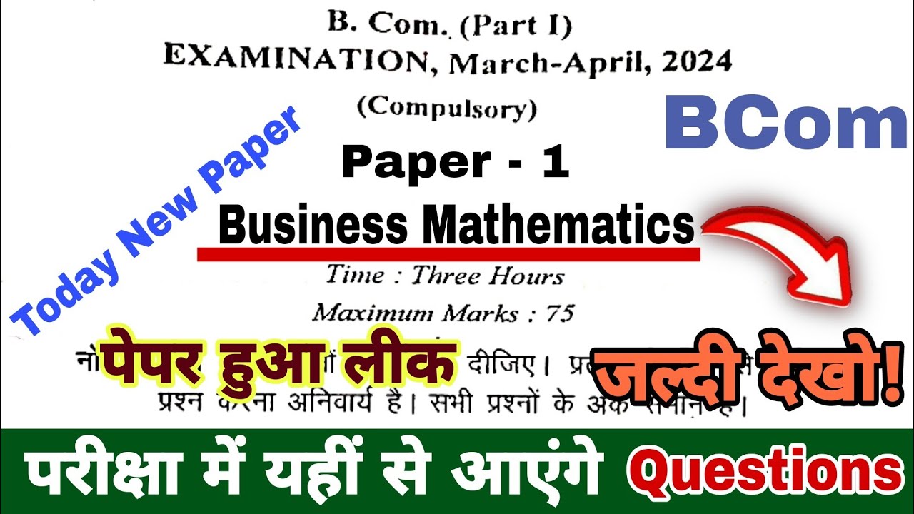 Business Mathematics Question Paper 2024 | Bcom 1st Year Business ...