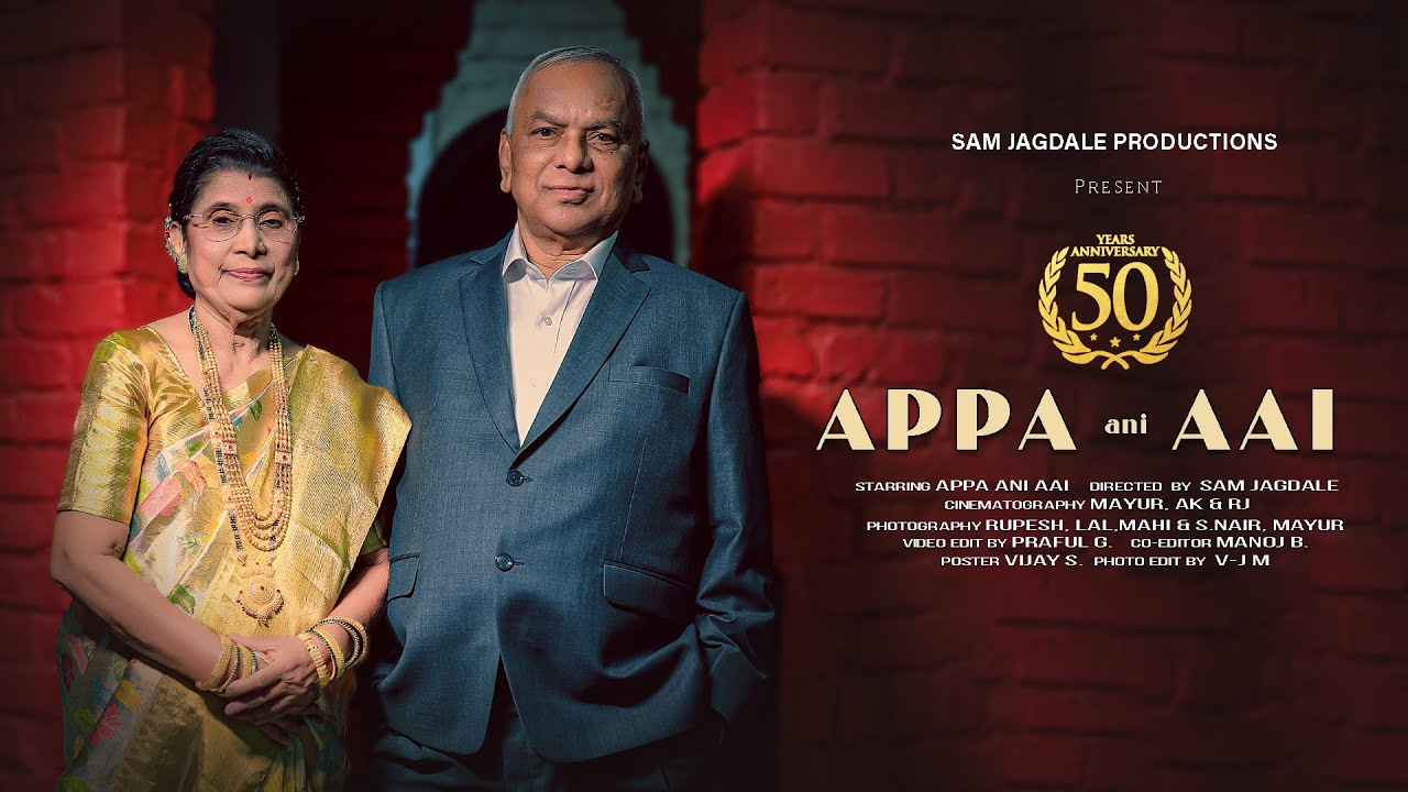 Appa ani Aai | 50th Anniversary | Cinematic Highlights - YouTube