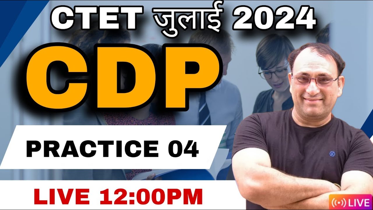 CTET CDP 2024 | CTET JULY CDP Class | CTET CDP Class | Practice set- 04 | CDP Class By RP SIR ...