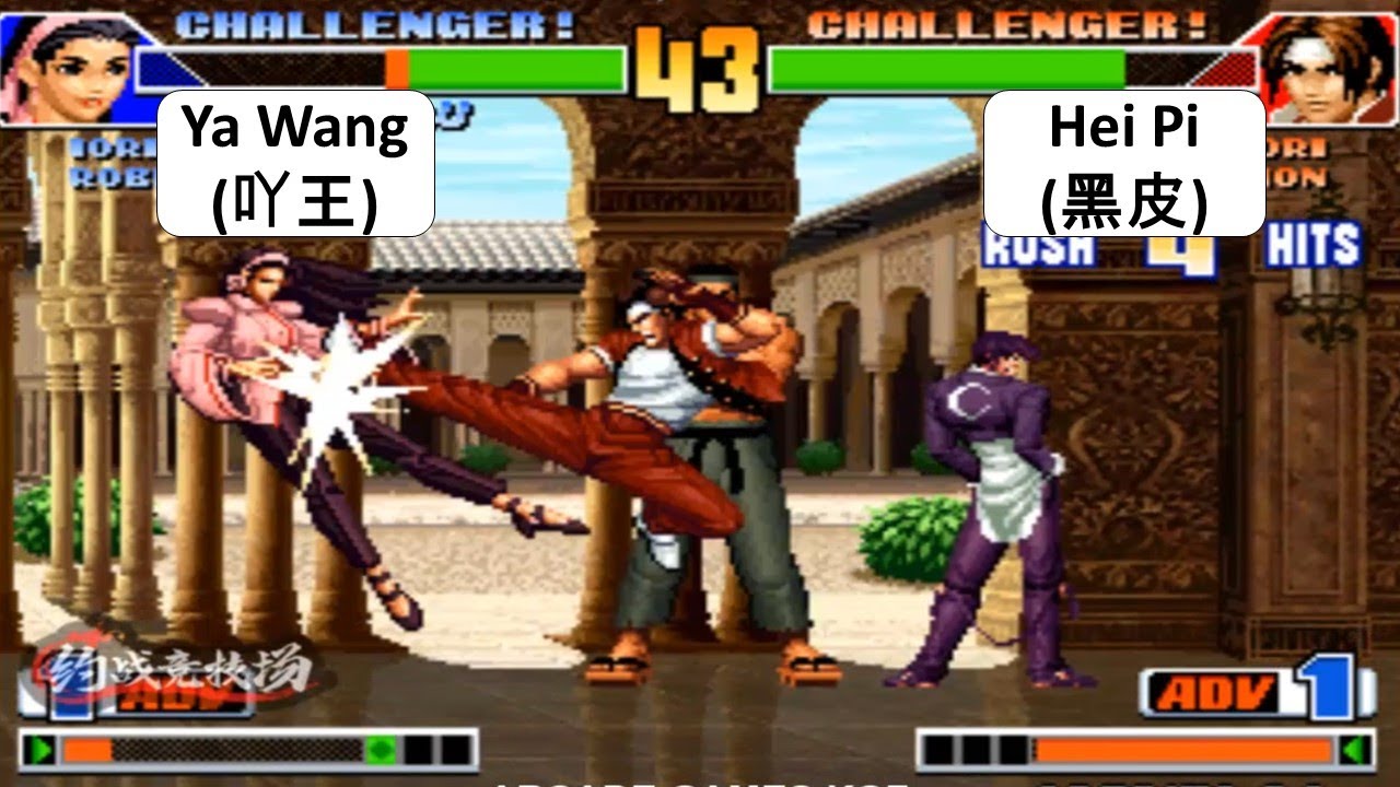 KOF 98 Ya Wang(吖王) VS Hei Pi(黑皮) FT 10 - YouTube