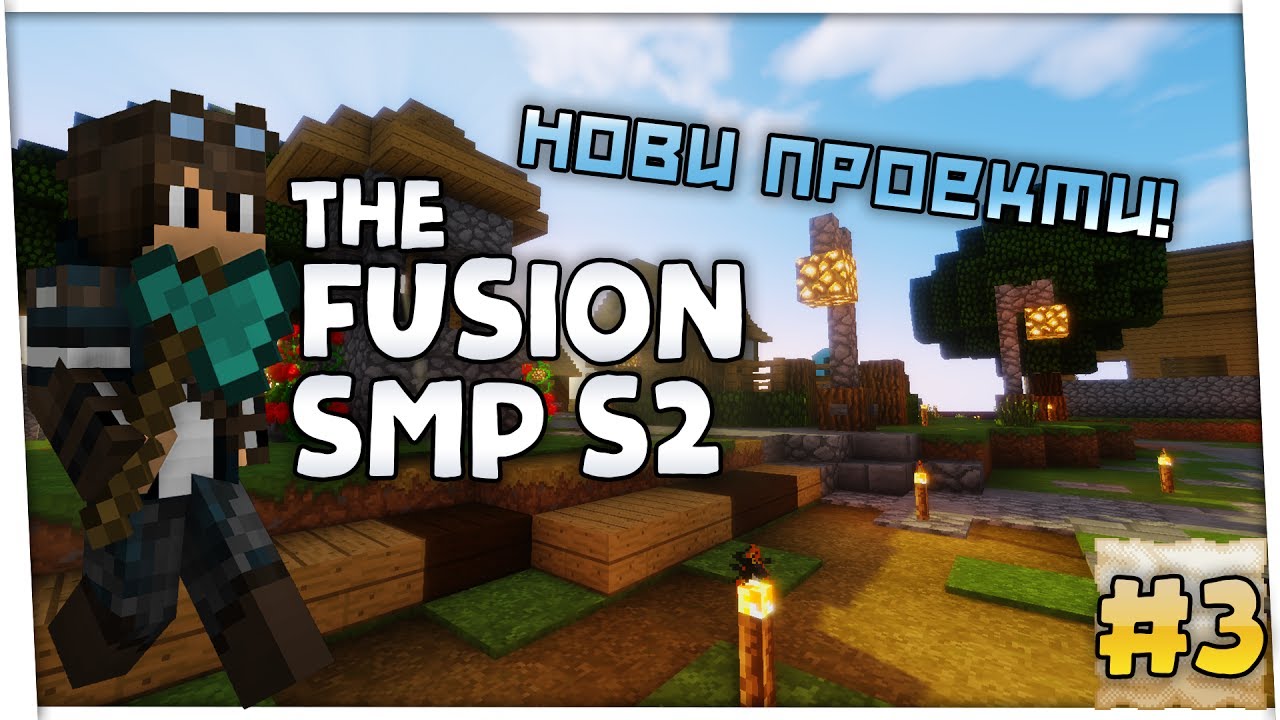 Нови проекти! | Minecraft The Fusion SMP S2E3 - YouTube